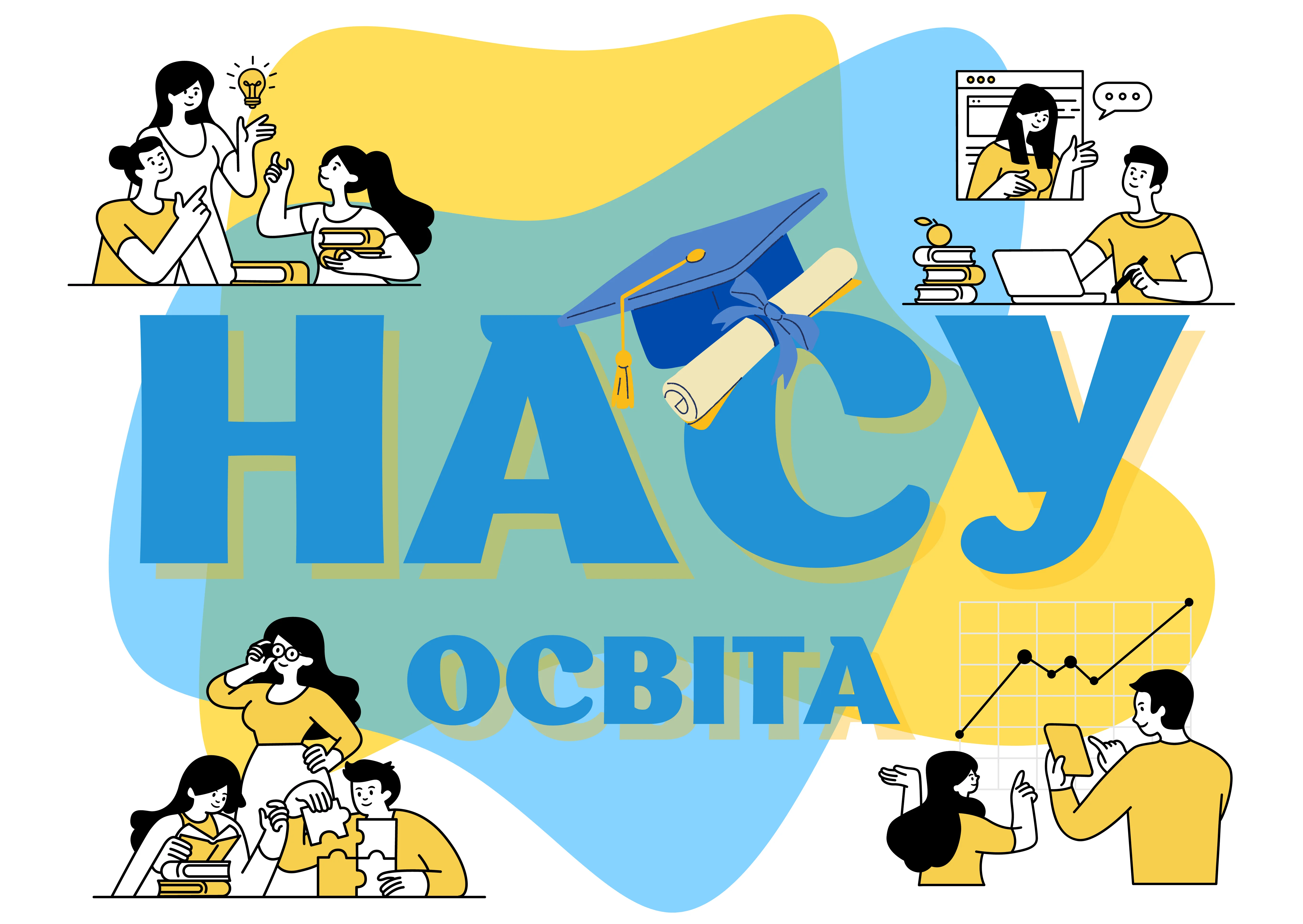 Звіт про роботу НАСУ за 3 квартал - НАСУ